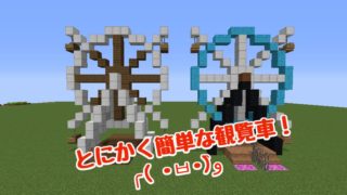 pythonでマインクラフトを制御できるMOD「Raspberry Jam Mod」その1 | ししゃものぷっこ村通信